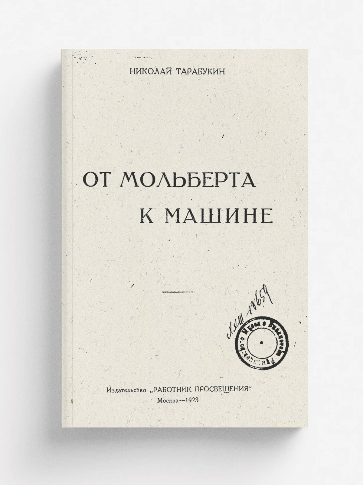 От мольберта к машине