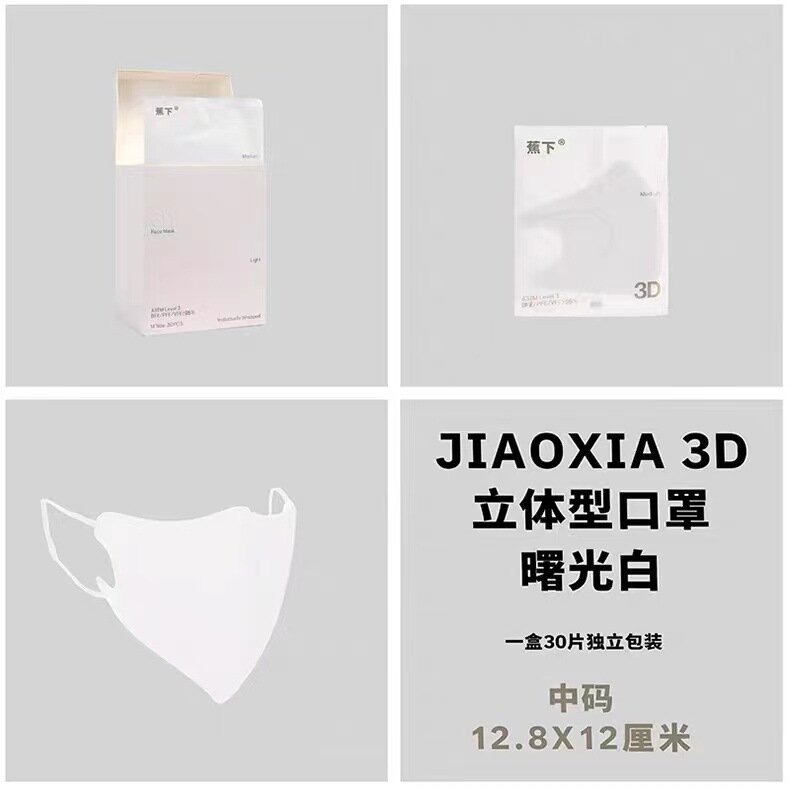 Маска Jiaoxia 3D для детей, одноразовая, официальный магазин, маска Jiaoxia для девочек, защита от солнца, дышащая, пылезащитная маска для мальчиков
