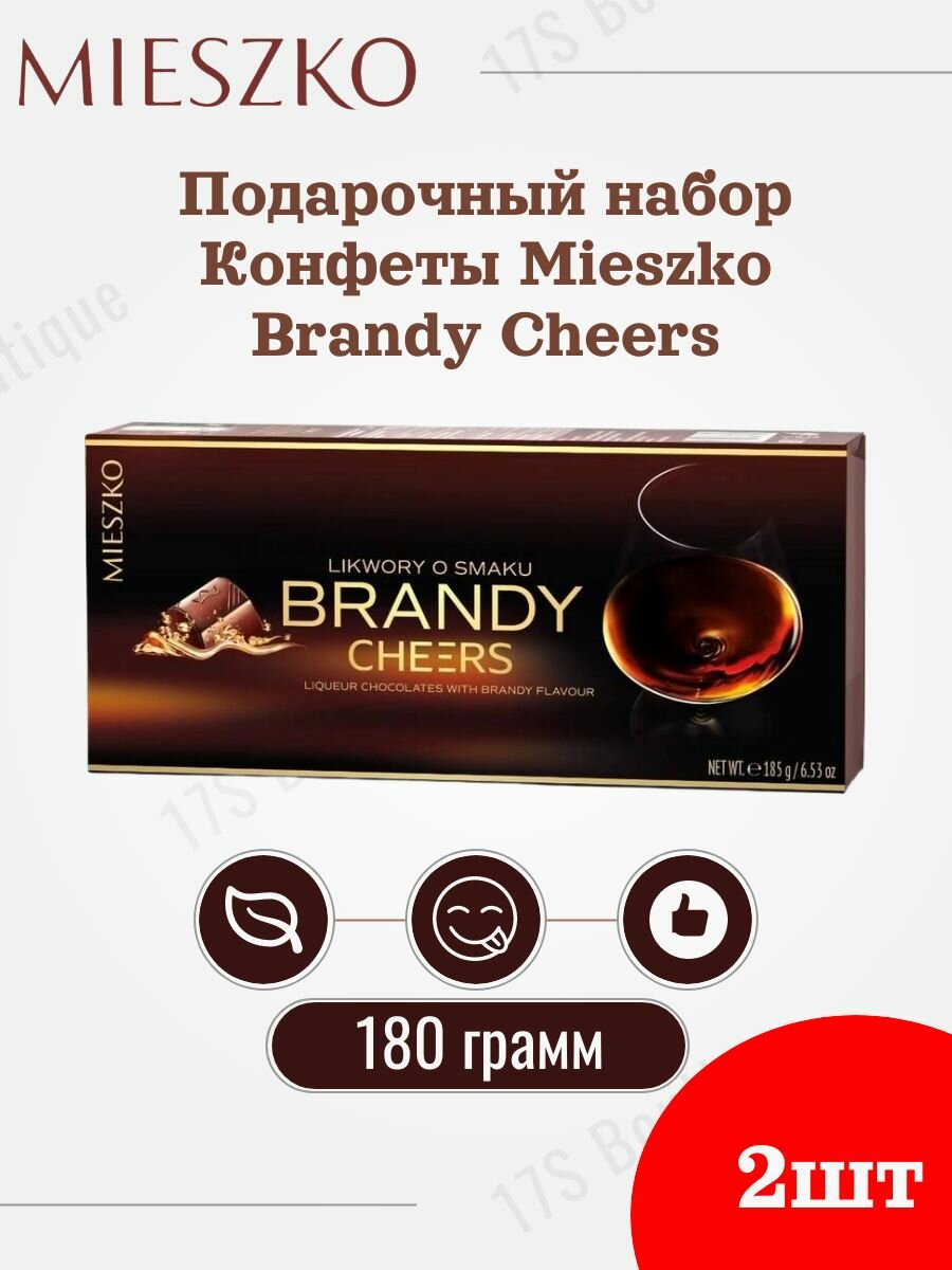 Шоколадные конфеты с бренди "BRANDY CHEERS" , 2шт по 180г Mieszko