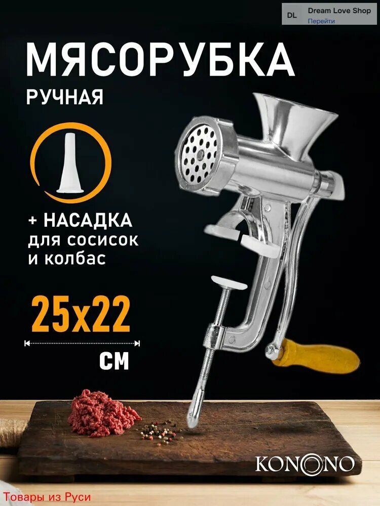 Мясорубка Vetta ручная механическая бытовая, алюминевая