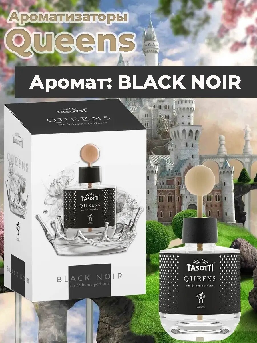 Ароматизатор TASOTTI "QUEENS", баночка, Black Noir