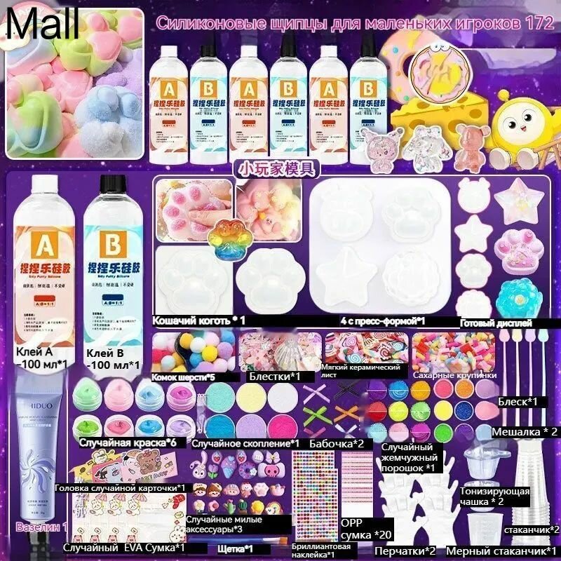 Набор для творчества: антистресс силиконовые сквиши своими руками - подарочный набор для детей и взрослых