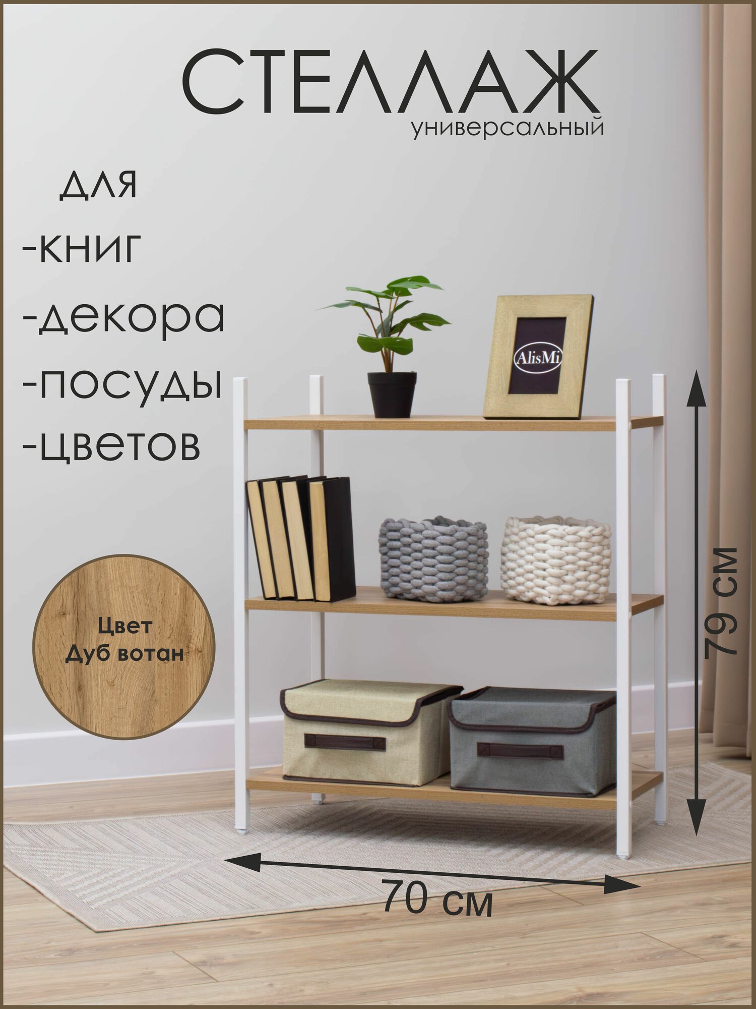 Стеллаж "Лофт", ЛДСП/металл, 3 полки, белый, максимальная нагрузка 30 кг