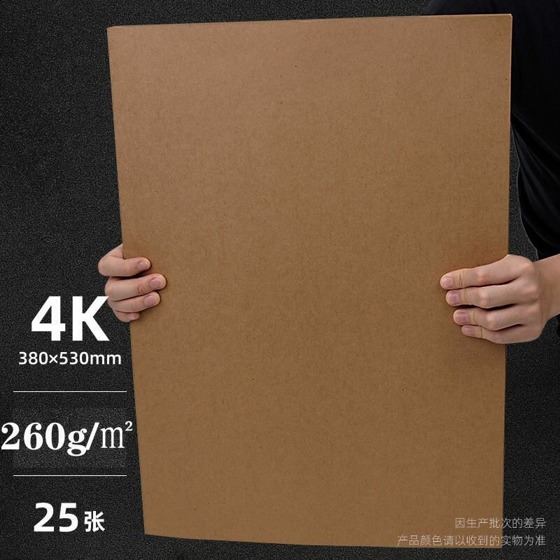 Горячая распродажаТолстая картонная бумага A4 для печати, рисования, обложек финансовых ваучеров и специальной бумаги для живописи