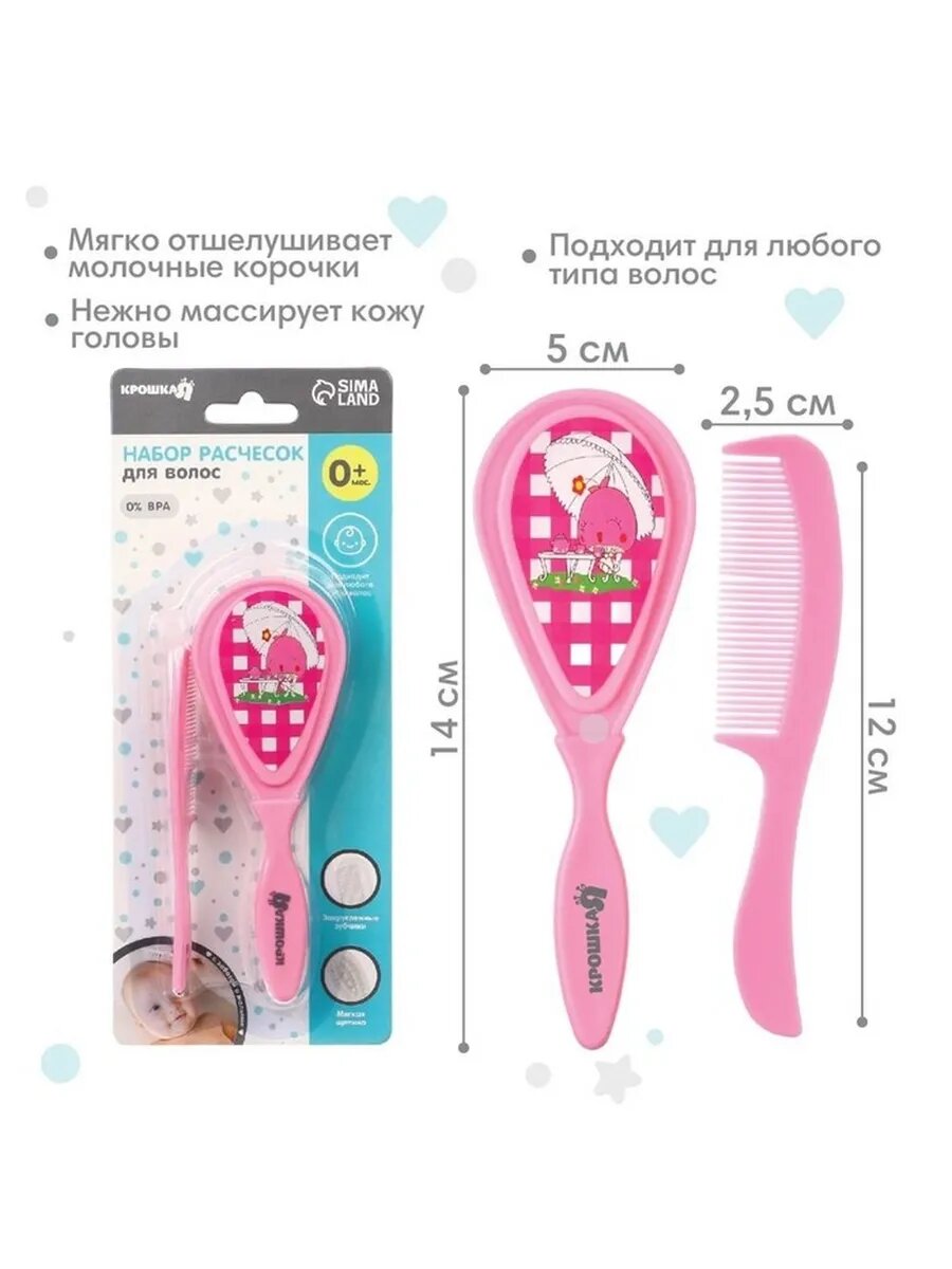 Комплект мягких детских расчесок для малышей