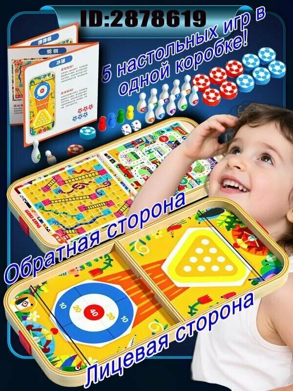 Настольная детская развлекательная игра "Дабл Слинг" Десятое королевство