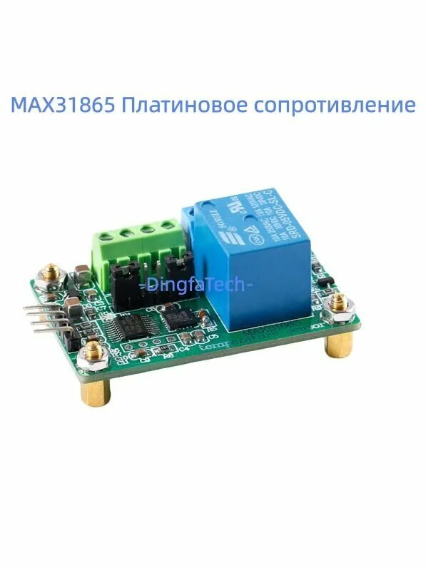 MAX31865 Модуль измерения температуры платинового сопротивления детектор температуры PT100 / PT1000 RTD датчик