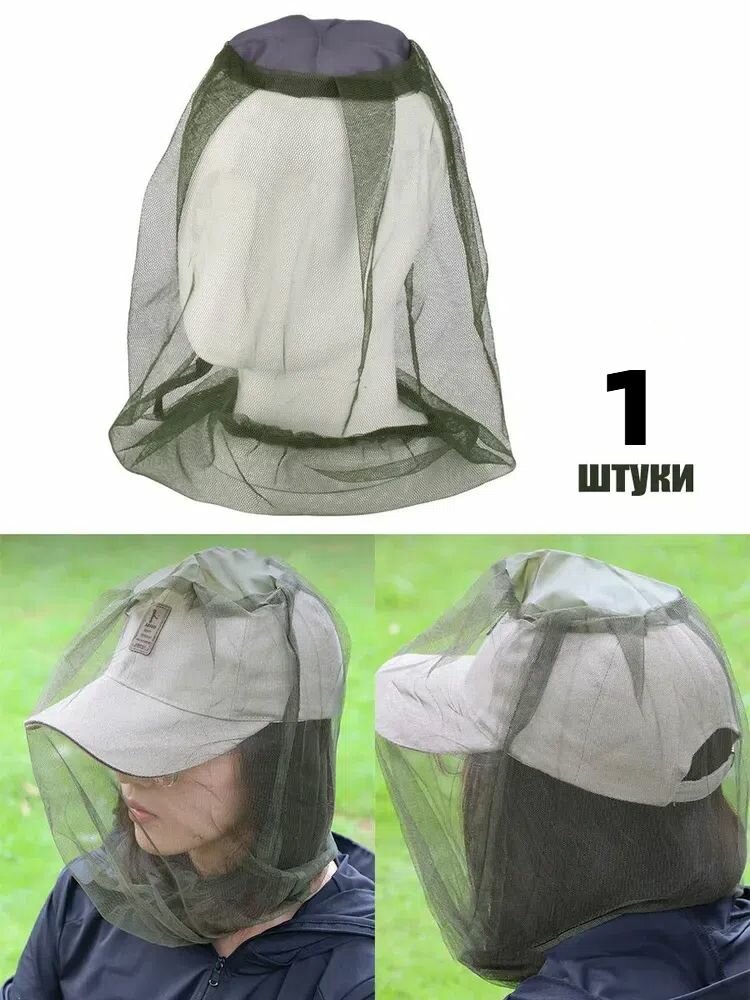 Москитная сетка на голову. Накомарник противомоскитный, сетка на голову от насекомых