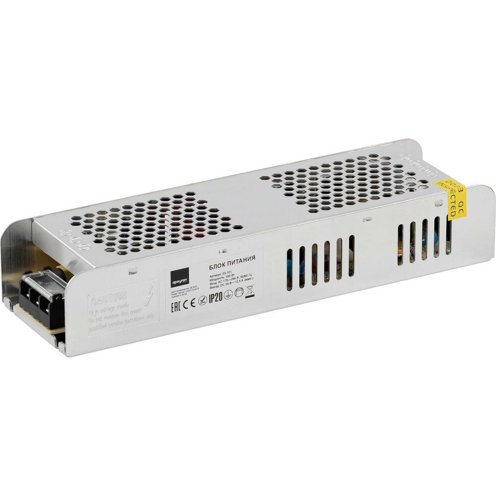 Блок питания Apeyron 24В, 300Вт, IP20, 170-264В, 12,5А, алюминий, слим, серебро 03-101