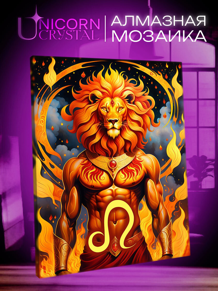 Алмазная мозаика Лев