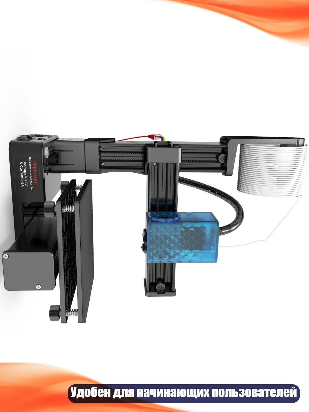 3D-принтер для начинающих, Черный