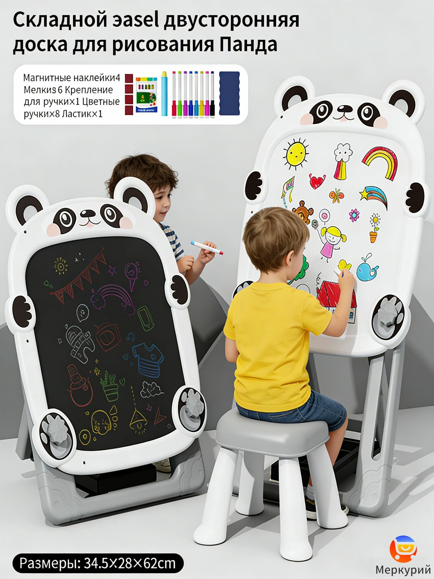 Детский складной двусторонний мольберт: магнитная доска для рисования (маркер/мел) с набором для творчества и местом для хранения