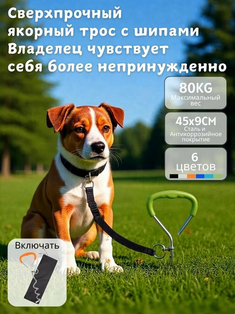 Штырь для привязи собак, Спиральный якорь для , переносной, с ручкой и кольцом из ПВХ, антикоррозийный, 9x45 см, различные цвета на выбор