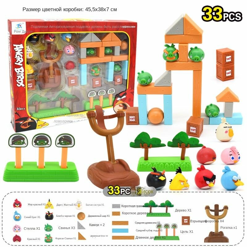 Фигурка Собранные детские игрушки-минифигурки Angry Birds, свинка-выручалочка или угощение