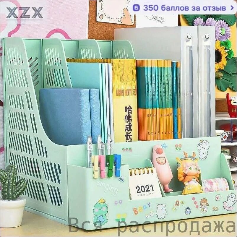Органайзер для канцелярии и книг, настольная подставка с отсеками для учебников, тетрадей А4, ручек и канцтоваров, школьный лоток для стола ученика, студента или учителя