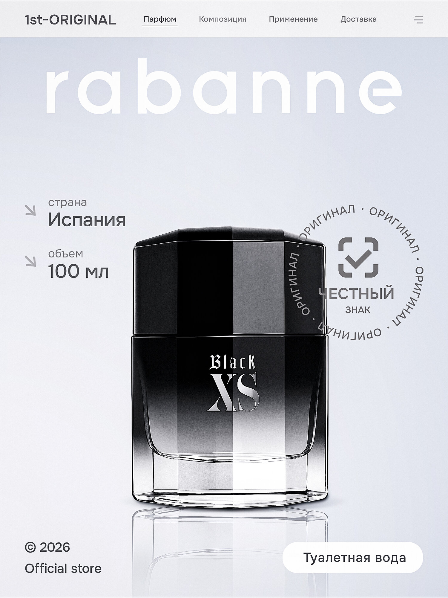 Туалетная вода Paco Rabanne мужская Black XS for Him 100 мл