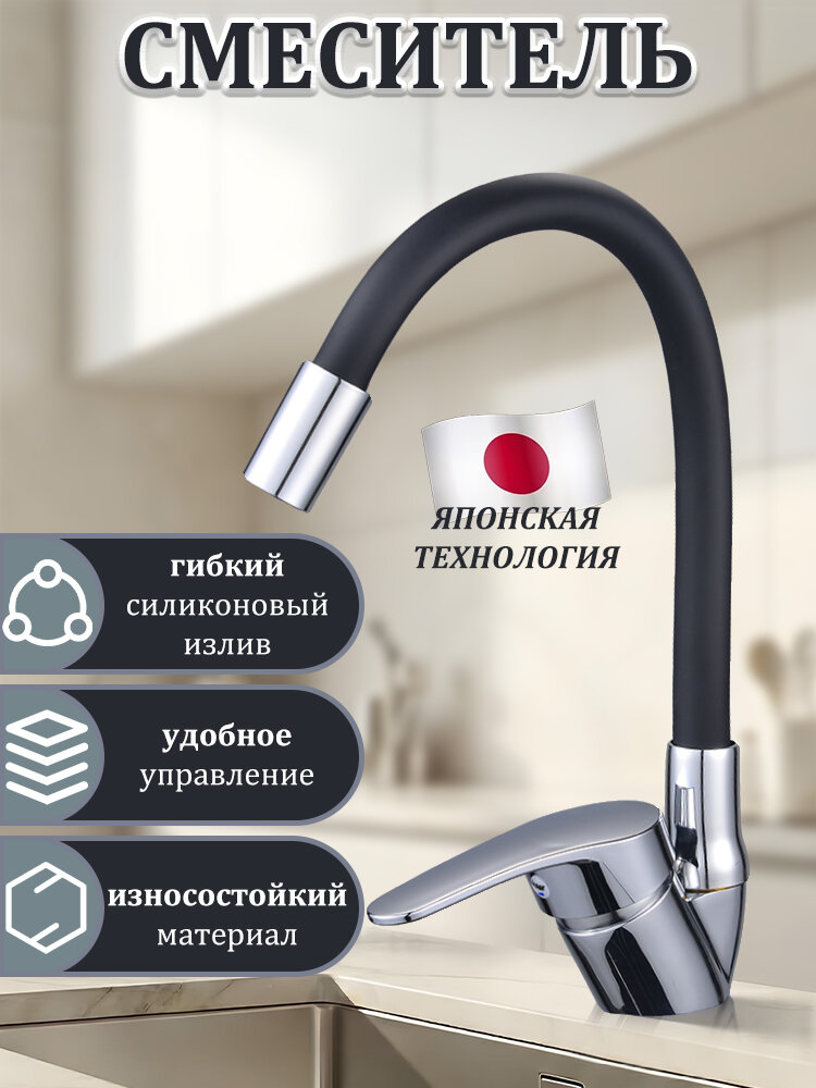 Смеситель для кухни, с гибким изливом, цинковый сплав, ABS пластик, пищевой силикон