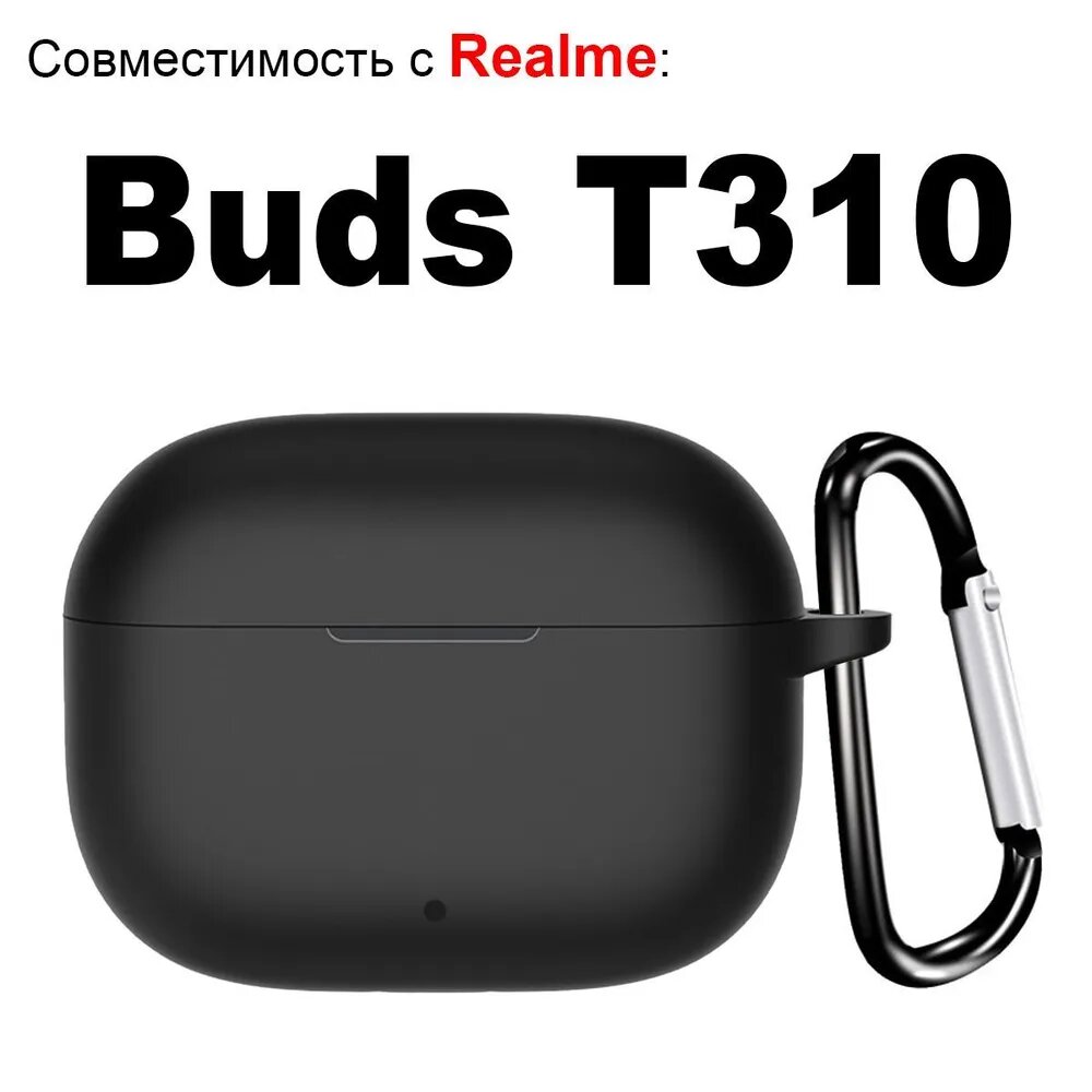 Мягкий силиконовый TPU Защитный чехол для беспроводных наушников для Realme Buds T310