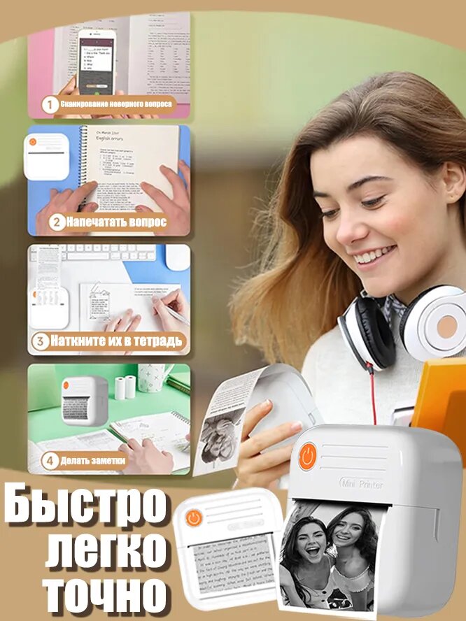 Мини-принтер термо, Монохромный
