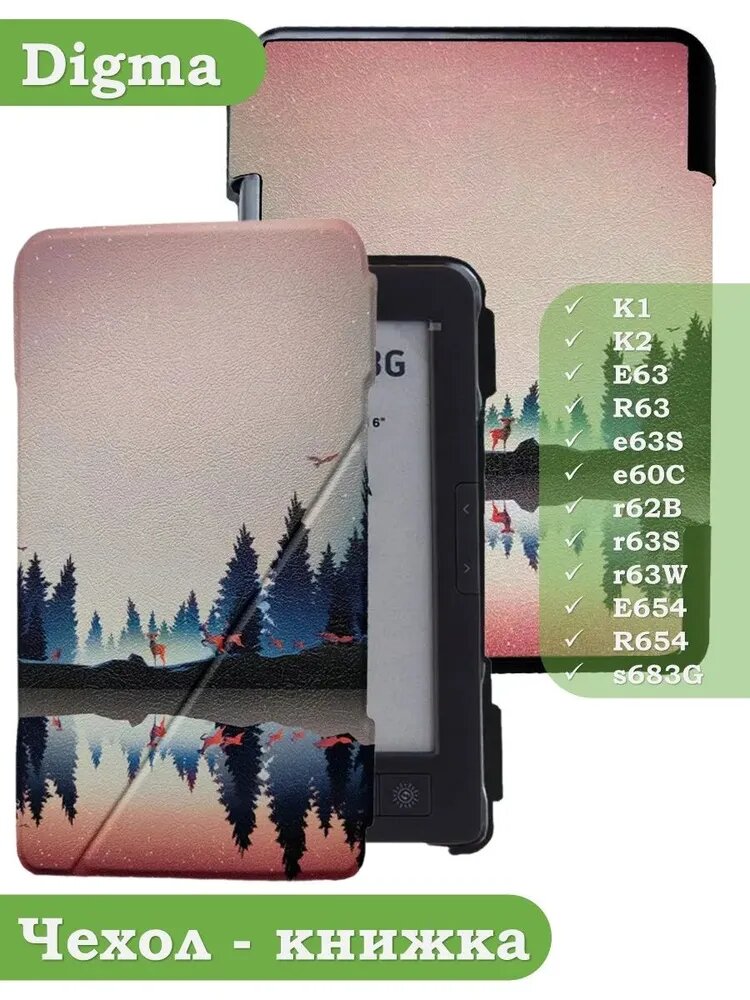 Чехол для Digma K1, e63, e60C, r62B, r63, e654, r654, s683G