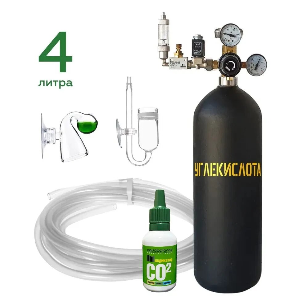 Система СО2 для подачи в аквариум (баллон 4л) эл. клапан 12 вольт
