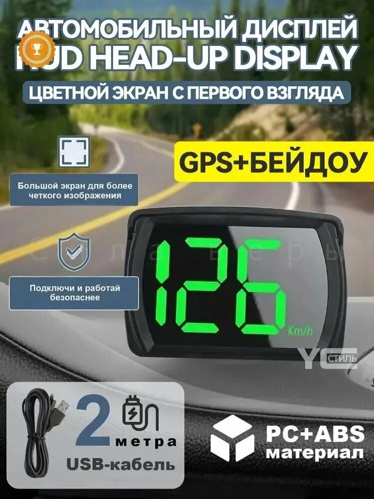Компьютер бортовой, 5 Вт арт. OZC001