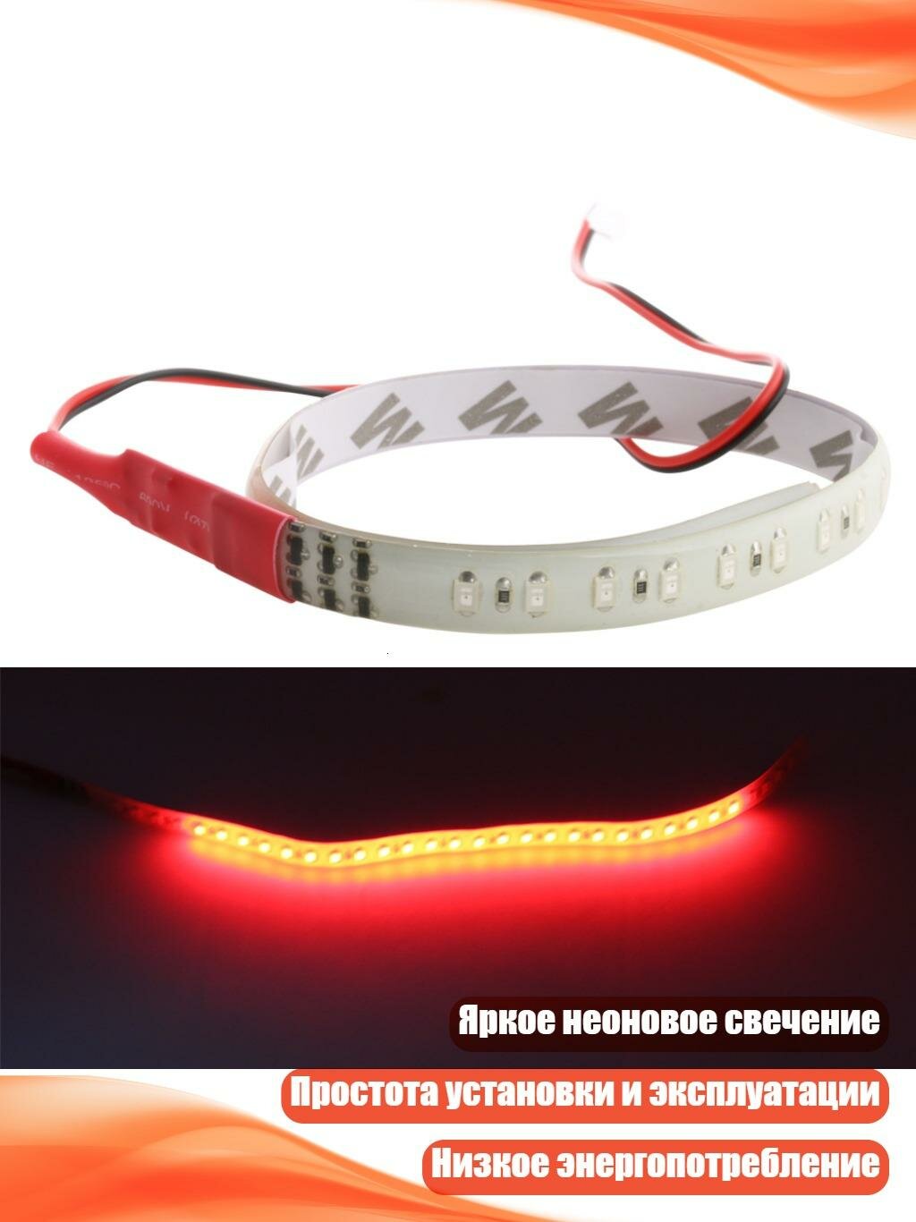 Светодиодная неоновая лента 3528, 30 см, 32 LED