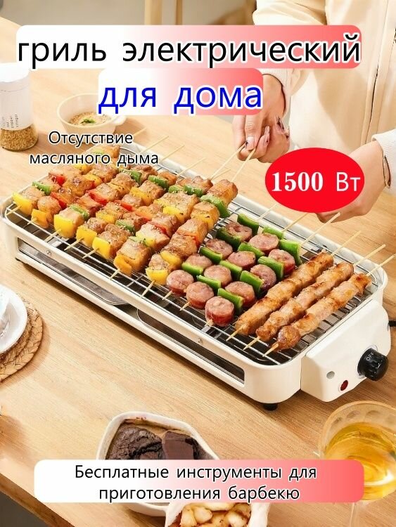 Мощный электрогриль 1500 Вт с антипригарным покрытием и съемной панелью идеален для приготовления бургеров, шаурмы и других блюд
