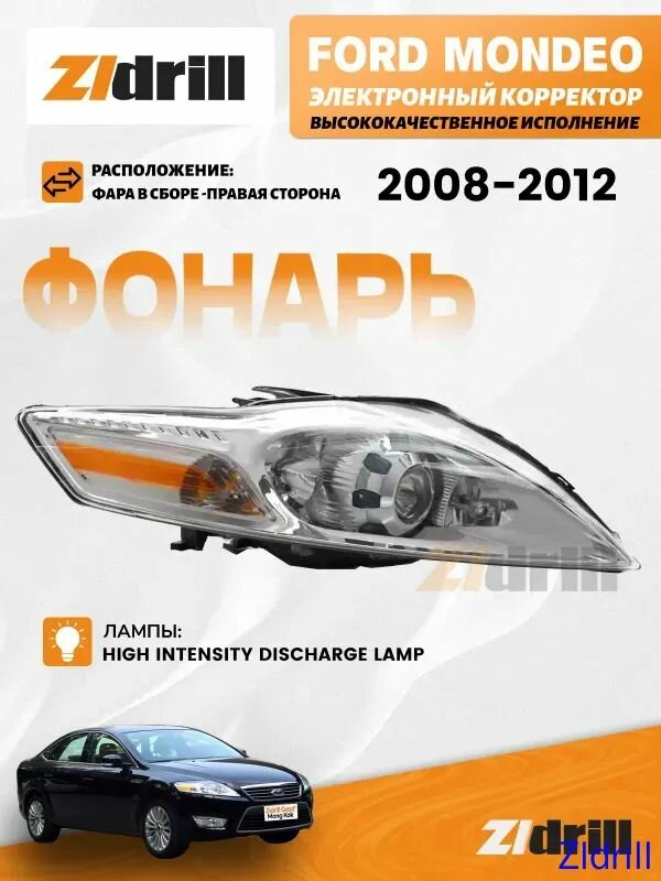 Фары автомобильные