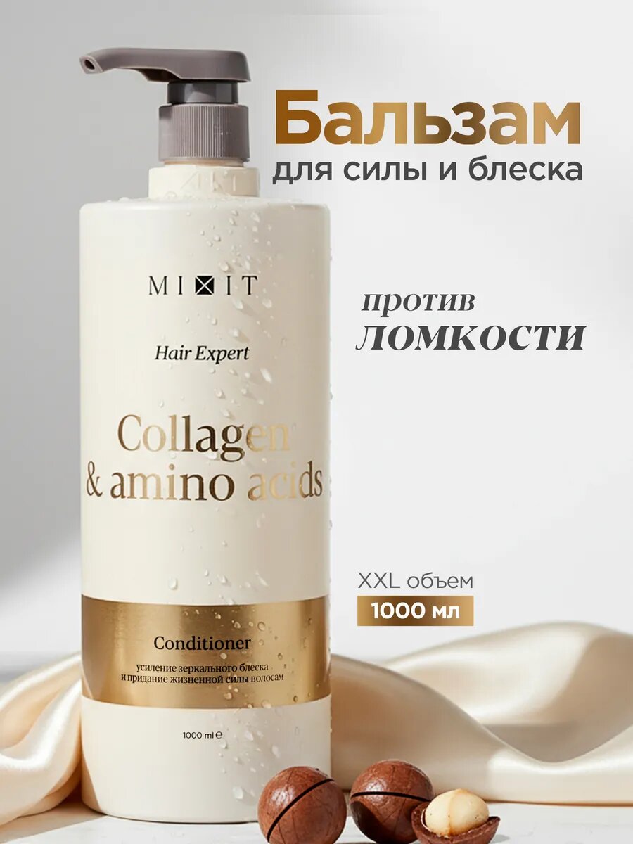 Бальзам для блеска, силы волос, против ломкости MIXIT с коллагеном, 1000 мл