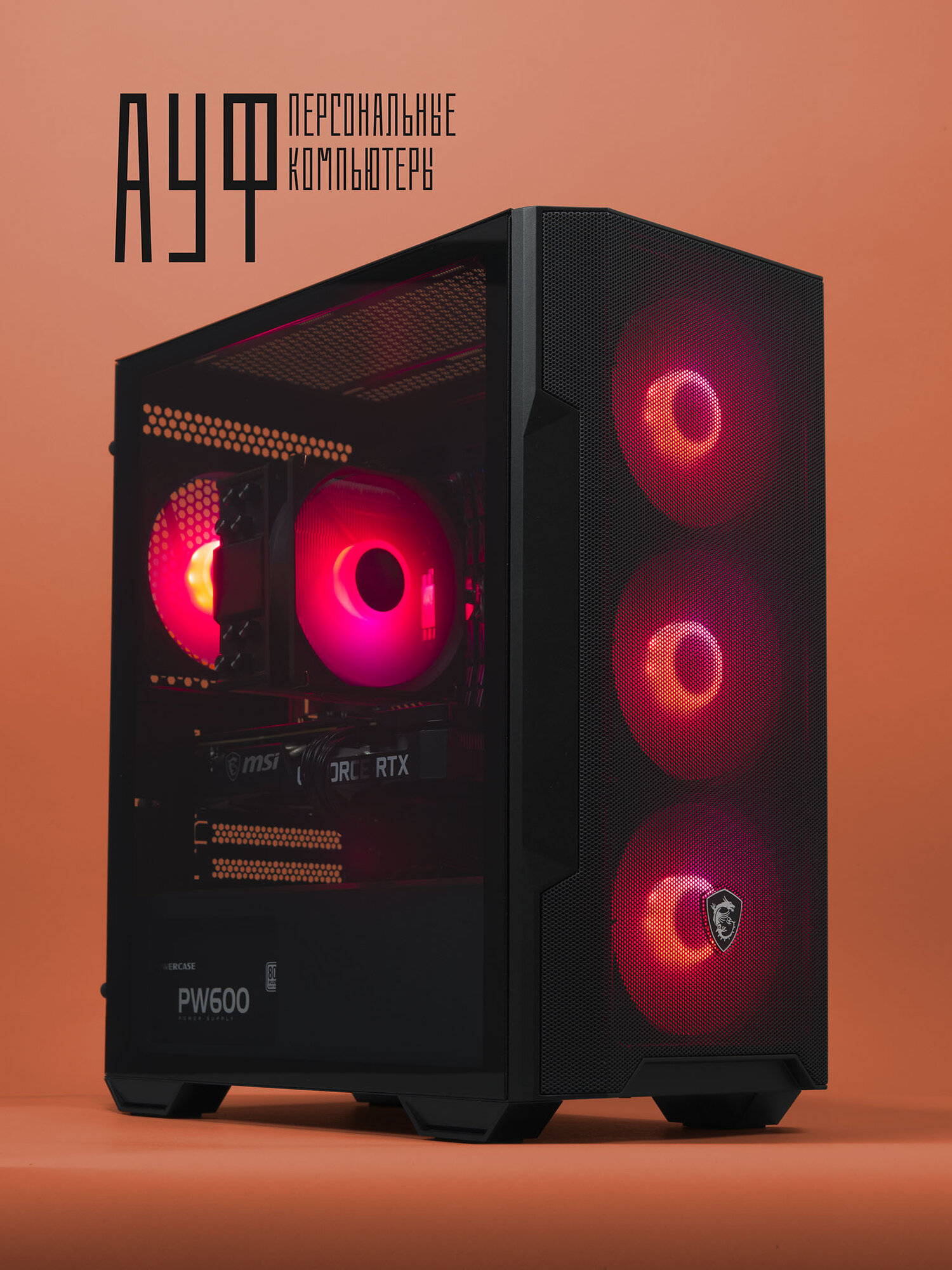 Компьютер АуфПК i5-12400f, RTX 5060ti, 32Gb DDR4, 256Gb SSD, игровой, черный с управляемой подсветкой ARGB