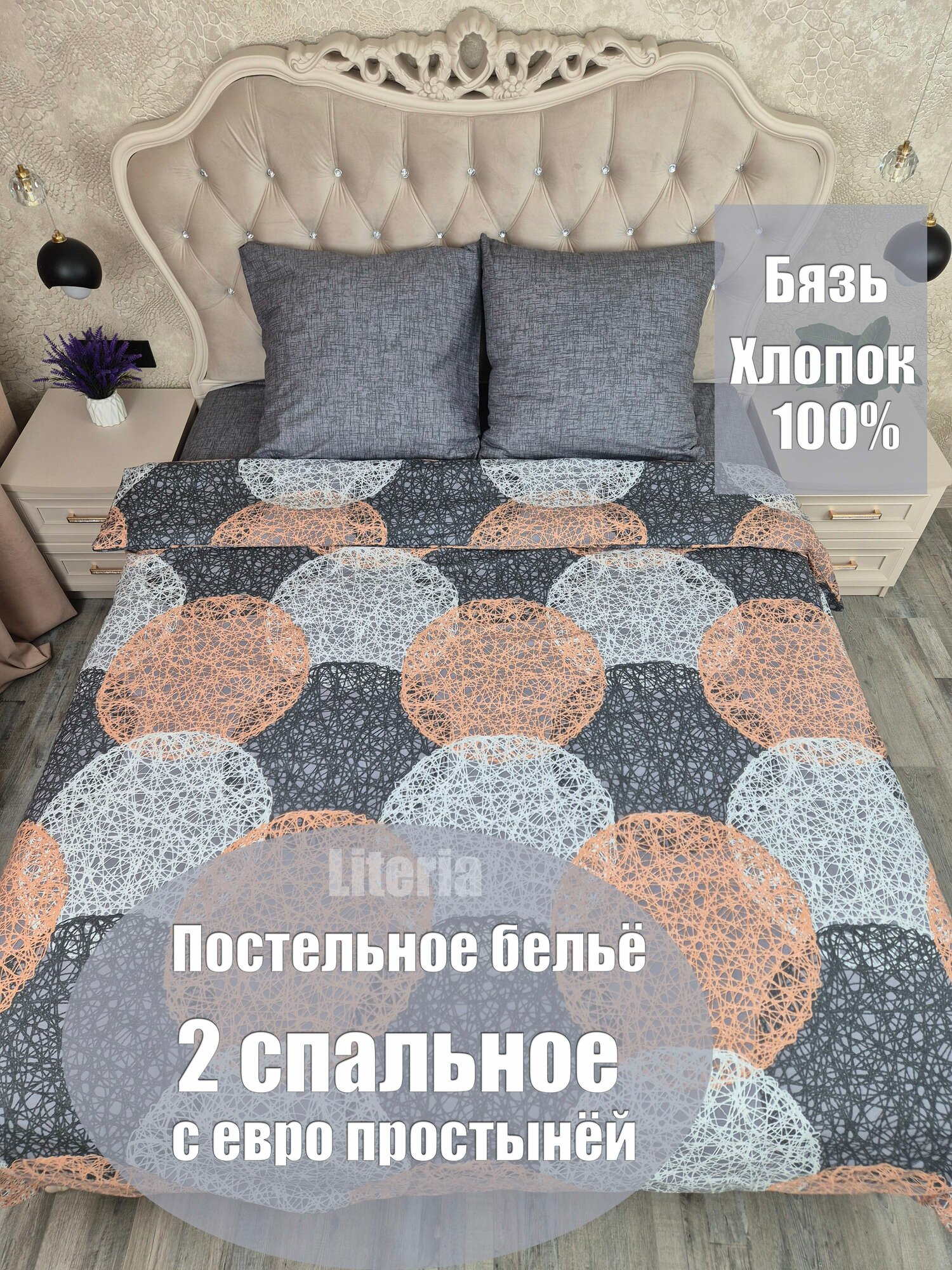 Постельное белье Бязь 2-х спальный С Евро Простыней Наволочки 70\70 Хлопок 100% производство Иваново плотность 120 гр/м2