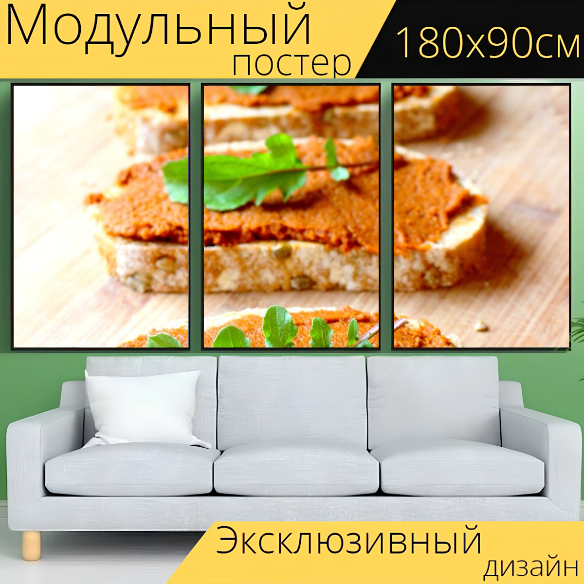 Модульный постер "Еда, тост, аперитив" 180 x 90 см. для интерьера на стену в тубусе