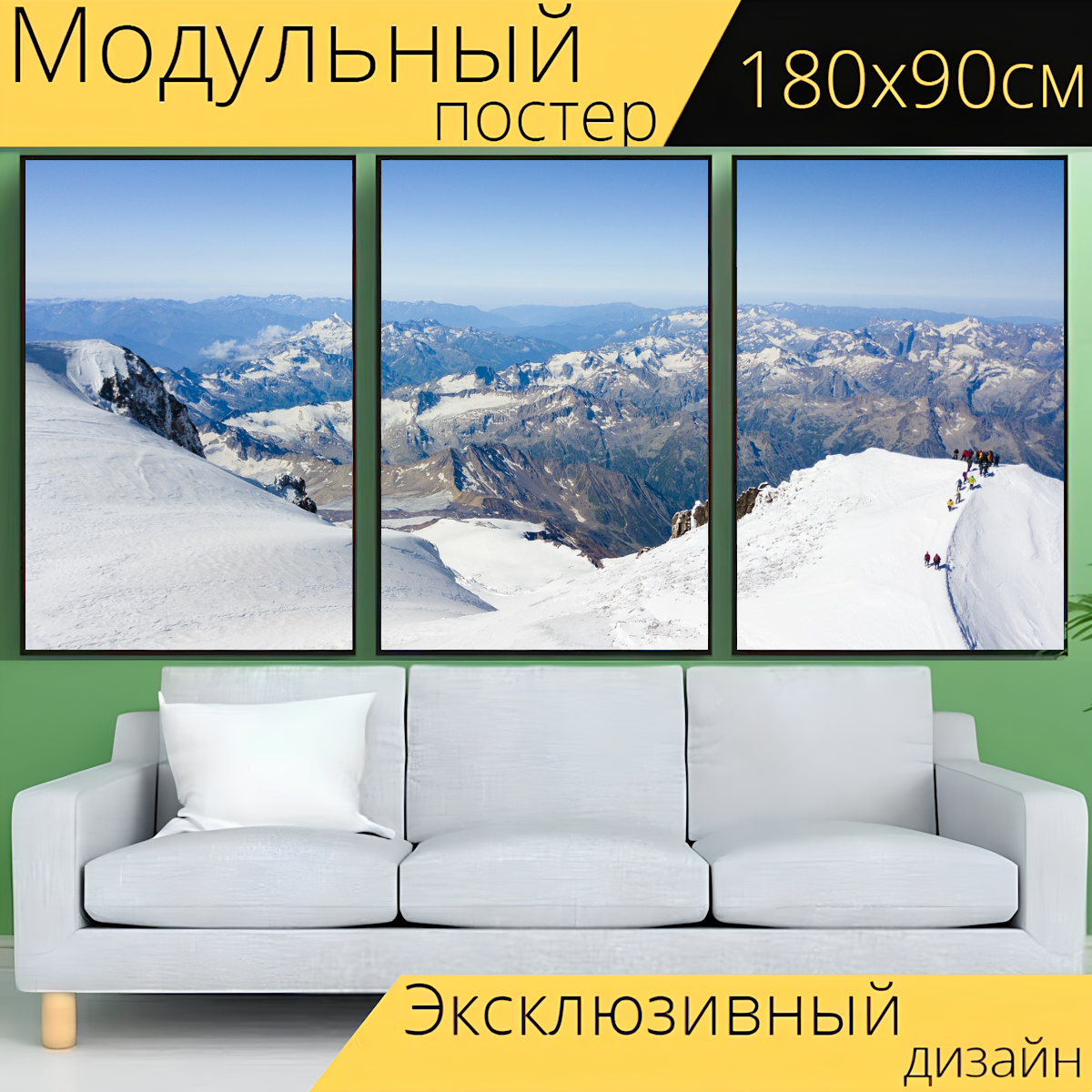 Модульный постер "Эльбрус, горы, вер" 180 x 90 см. для интерьера на стену в тубусе