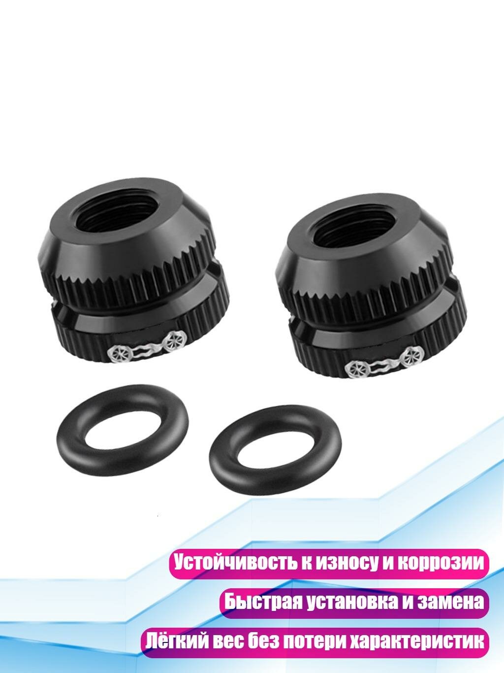 Комплект из 2 вакуумных ниппелей для велосипедных камер, Черный