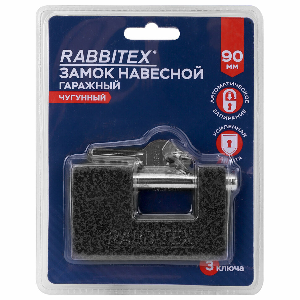 Замок навесной чугунный 90 мм "Гаражный" с полимерным покрытием, 3 ключа, RABBITEX (раббитекс), 671303, 671303