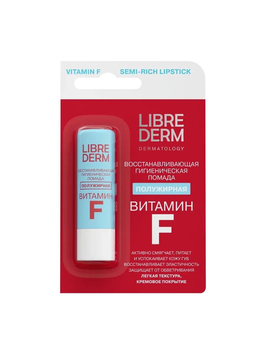 Librederm Гигиеническая помада "Витамин F" полужирная 4 гр