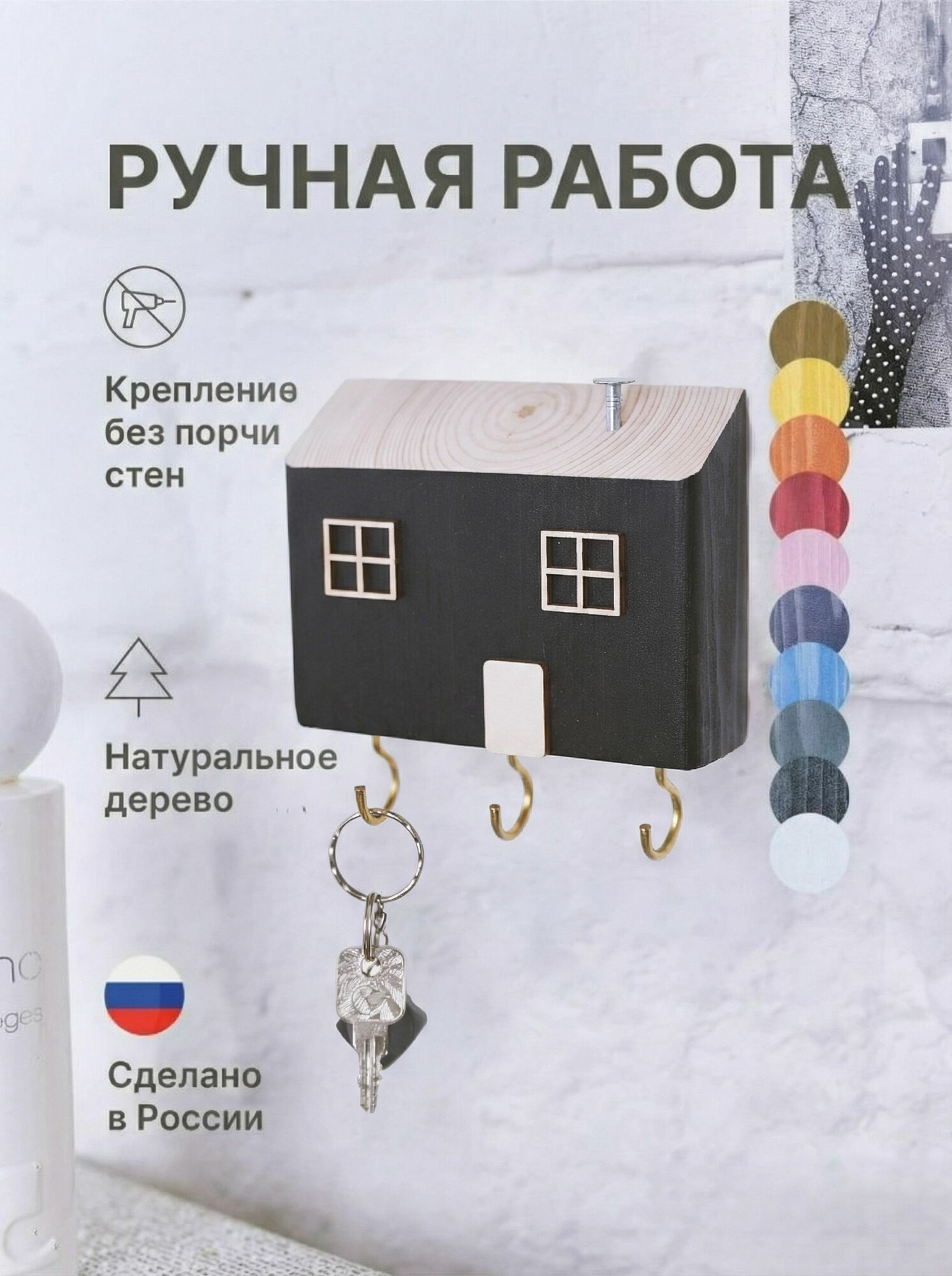 Ключница настенная деревянная