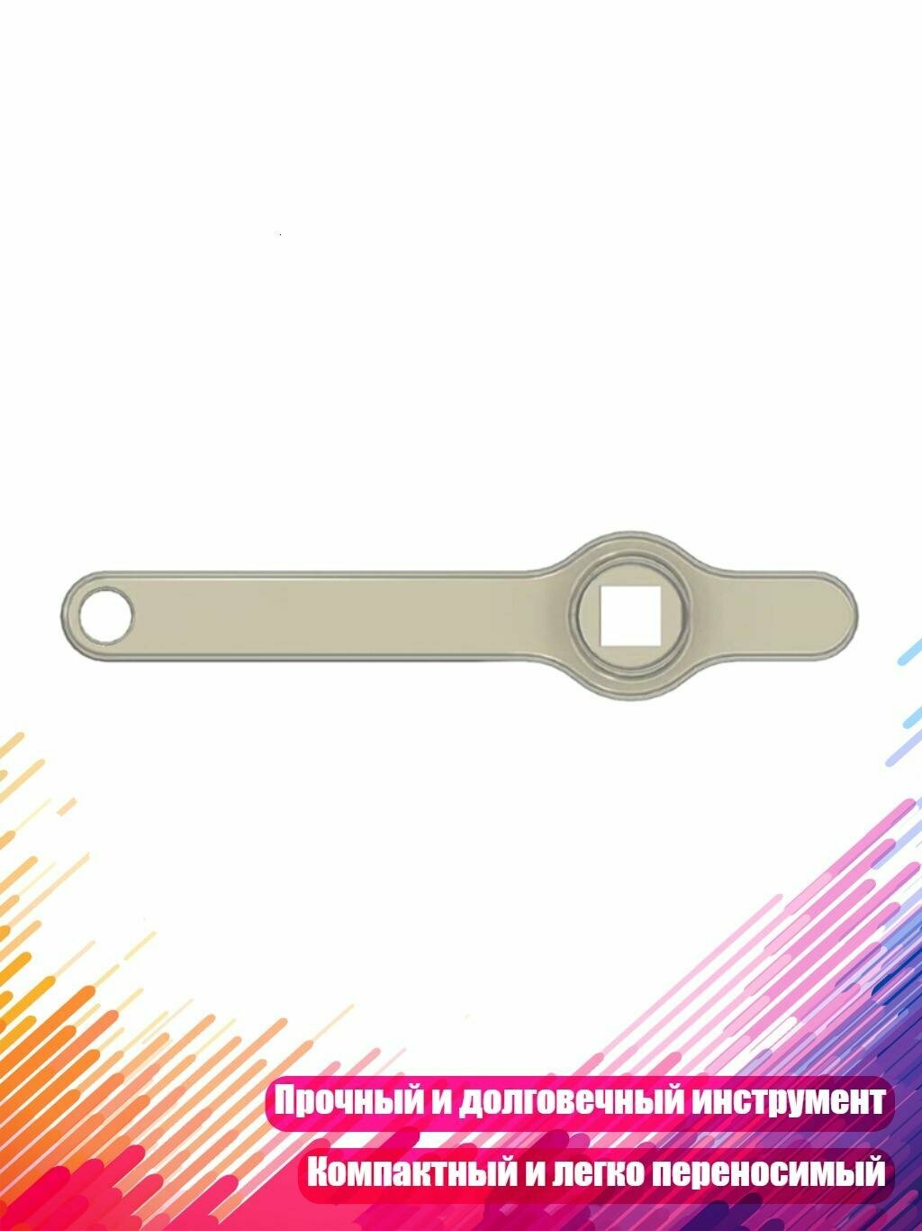 Ключ для спуска воздуха из радиаторов