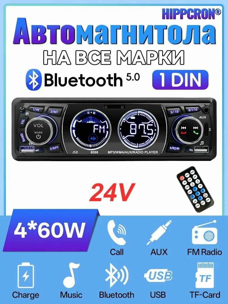 Автомагнитола, 1 DIN