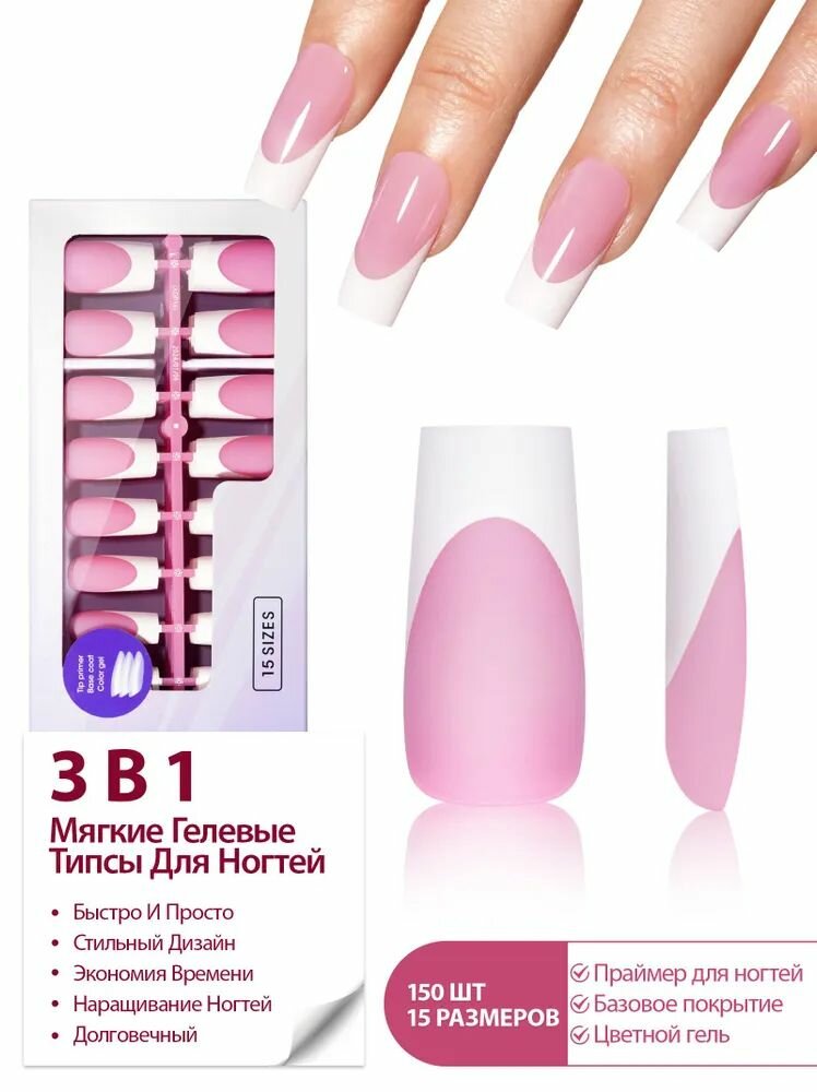 Gellen Накладные ногти с дизайном френч, типсы для наращивания с узором, квадрат глянцевые, 150шт