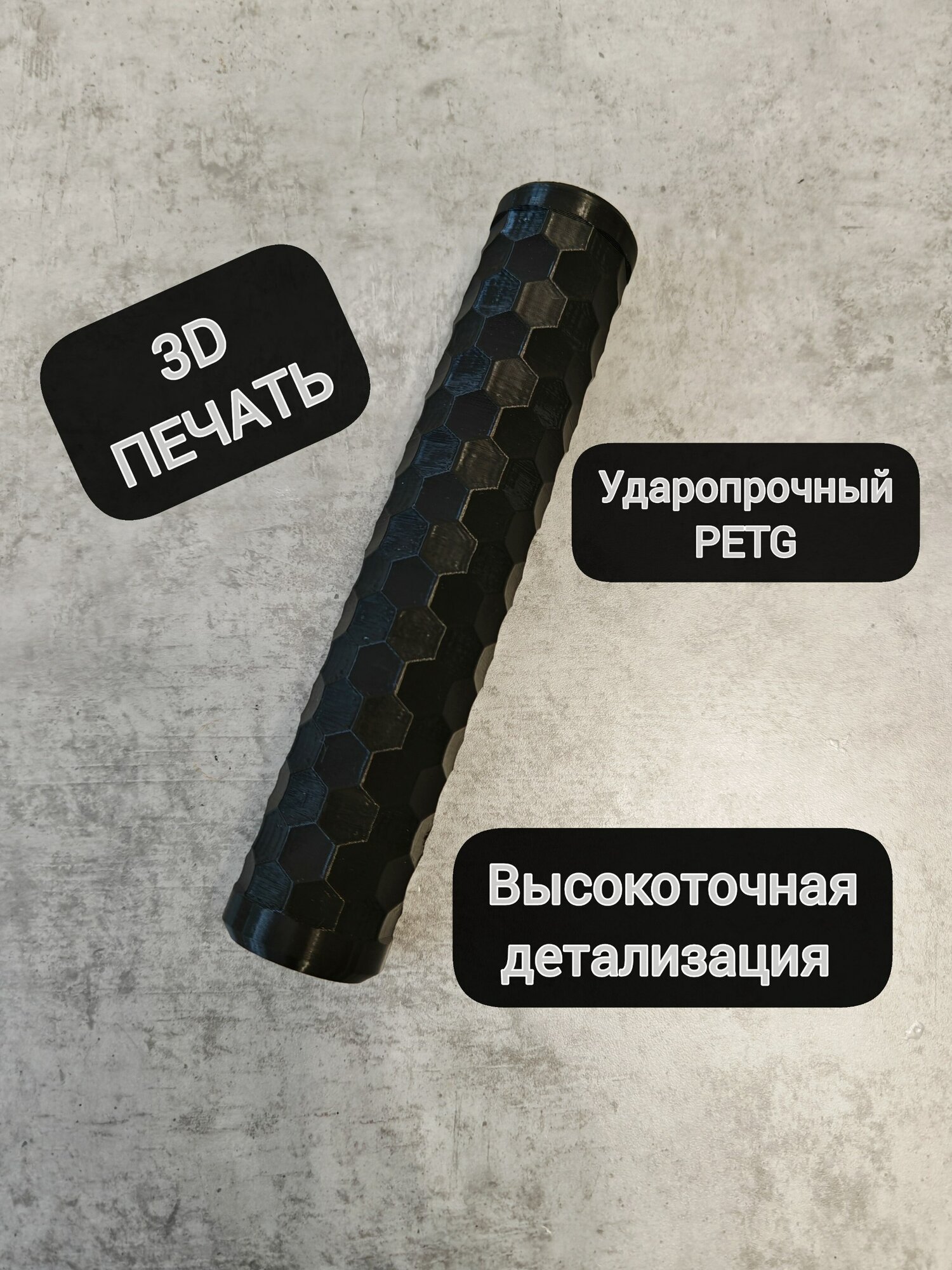 Модератор (3Д-ПЕЧАТЬ) для пневматики .177 (4.5 мм) .22 (5.5 мм) / Резьба 1/2"-20 UNF