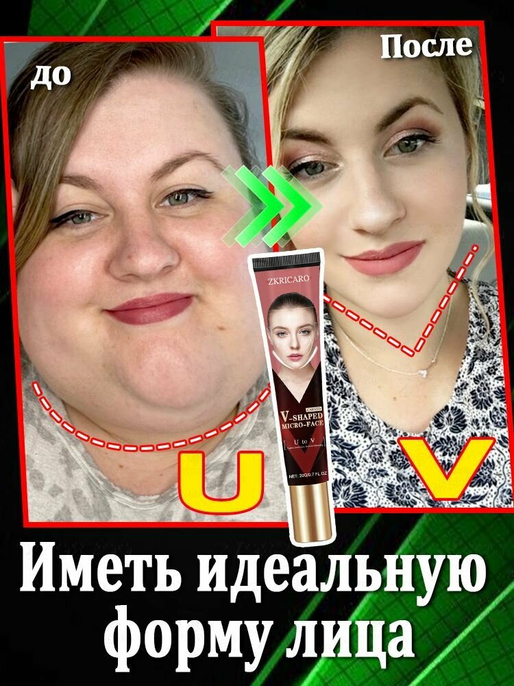 Крем для лица V-образной формы, сжигает жир на лице, устраняет двойной подбородок, Улучшить форму лицаПодтягивающий и укрепляющий крем для лица, устраняет целлюлит, антивозрастной крем для лица.60 г