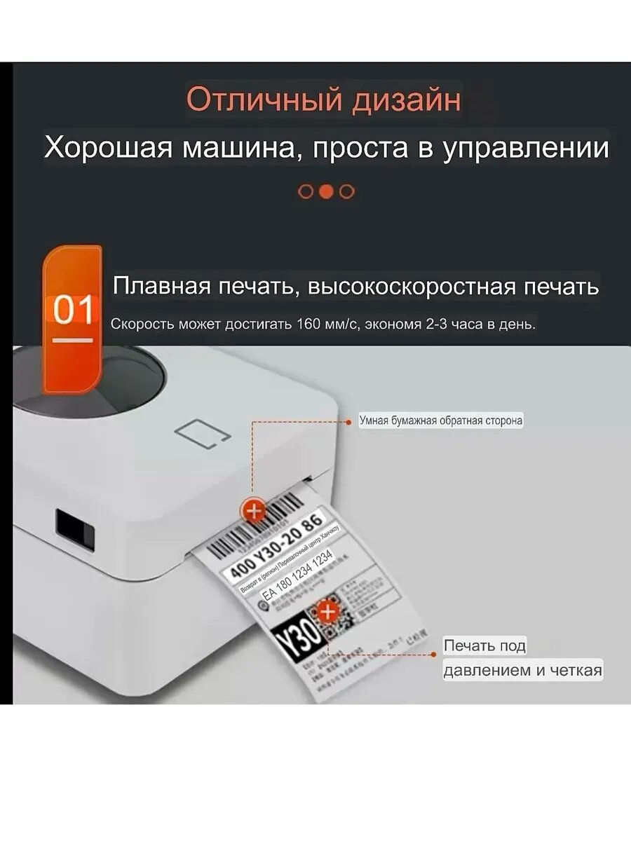 Термопринтер этикеток — фото 1