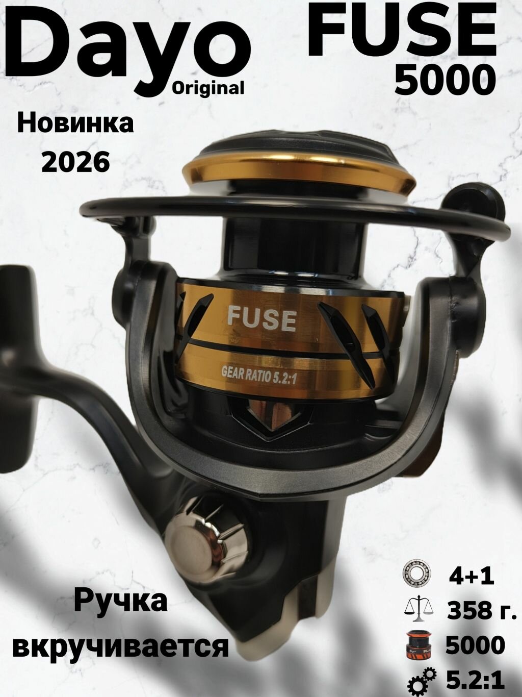 Катушка для фидера Dayo FUSE 5000