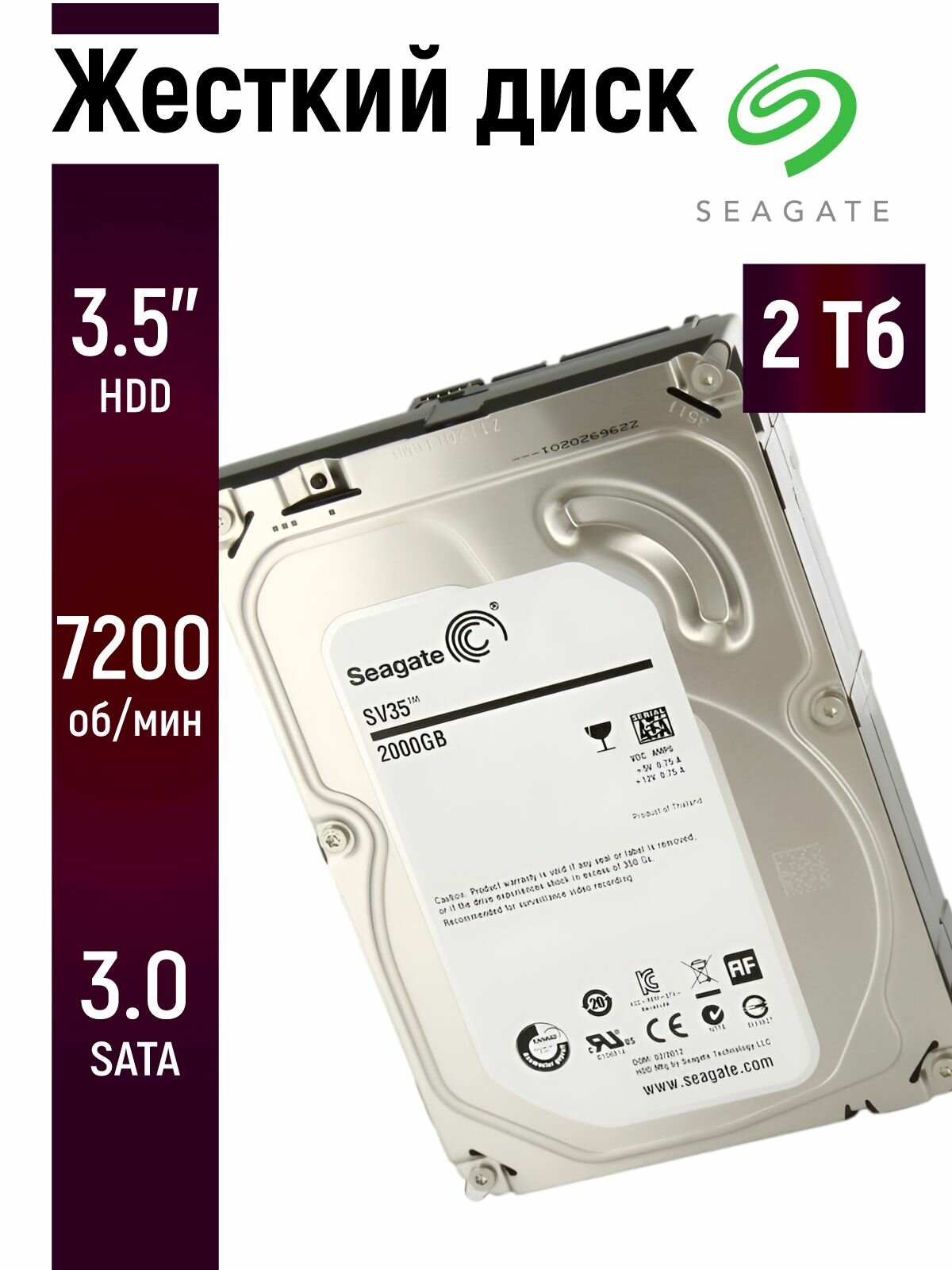 Внутренний жесткий диск Seagate 2ТБ для ПК и видеонаблюдения 3.5 дюймов ST2000VX000