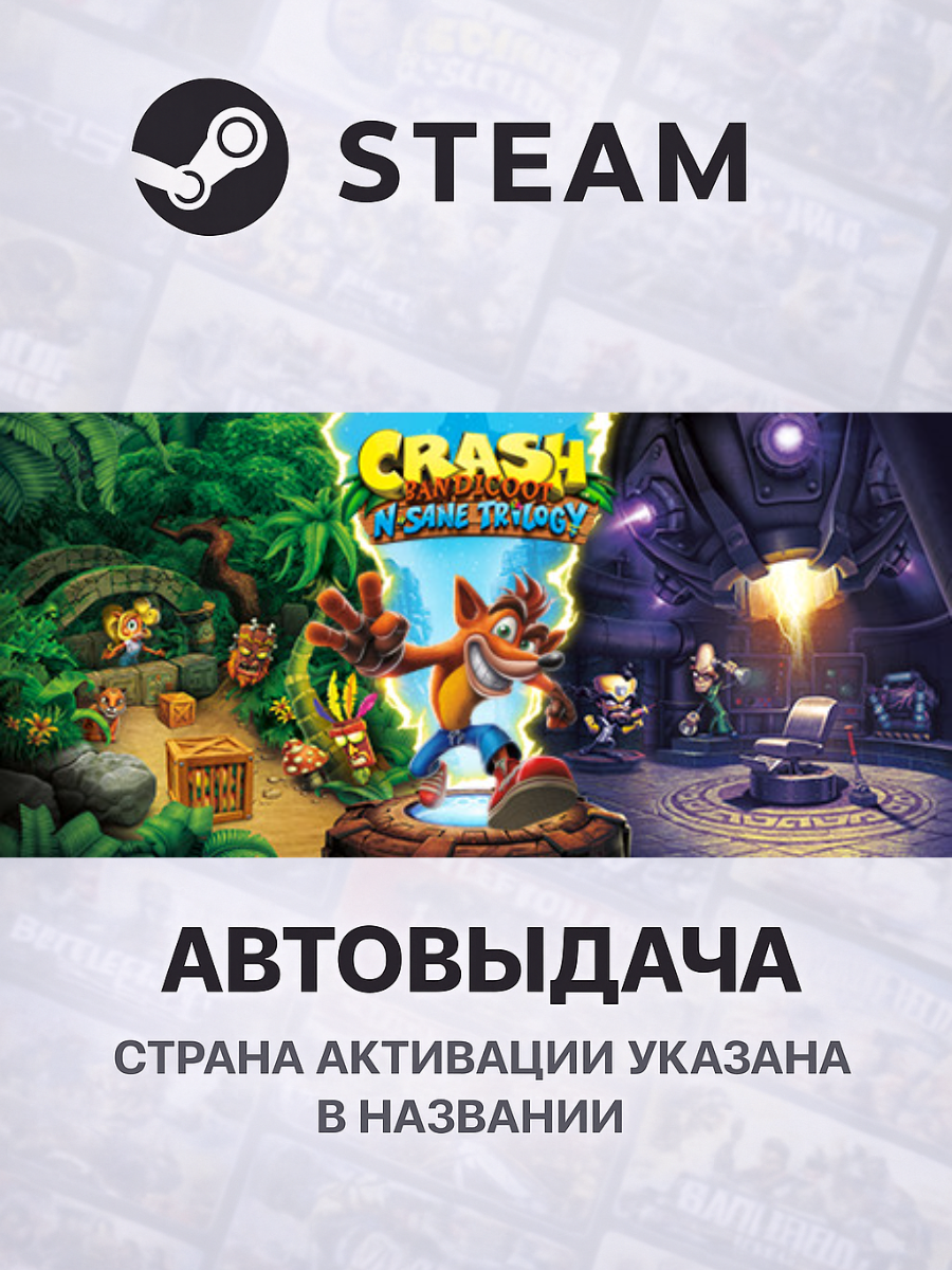 Crash Bandicoot™ N. Sane Trilogy для PC/ПК, Steam Gift, Steam Deck, Страны СНГ (Кроме РФ/РБ)