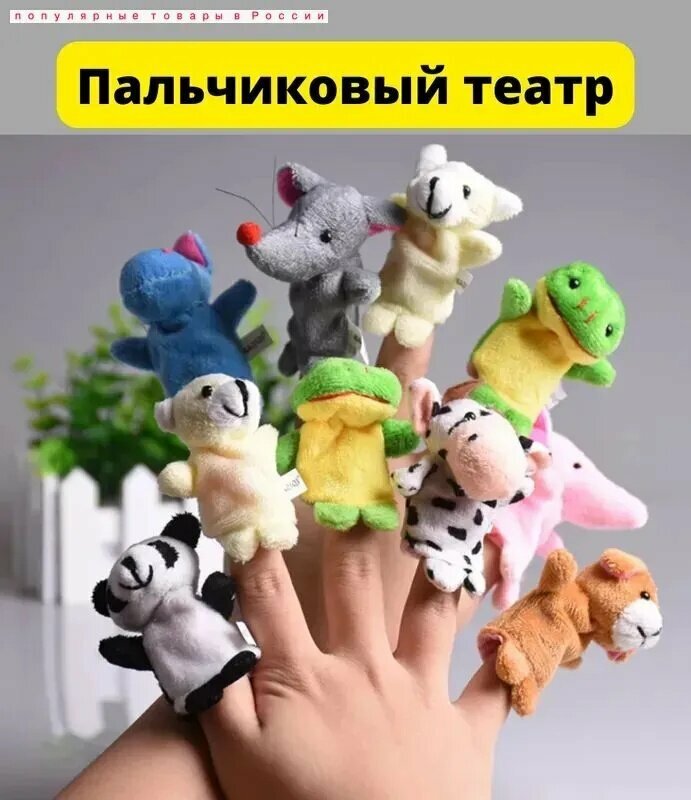 Кукольный театр