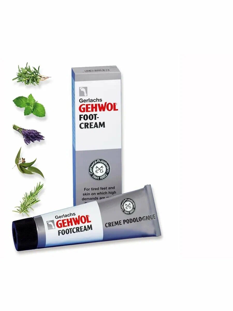 Крем Gehwol Foot Cream Gerlach, для уставших ног, для всех типов кожи