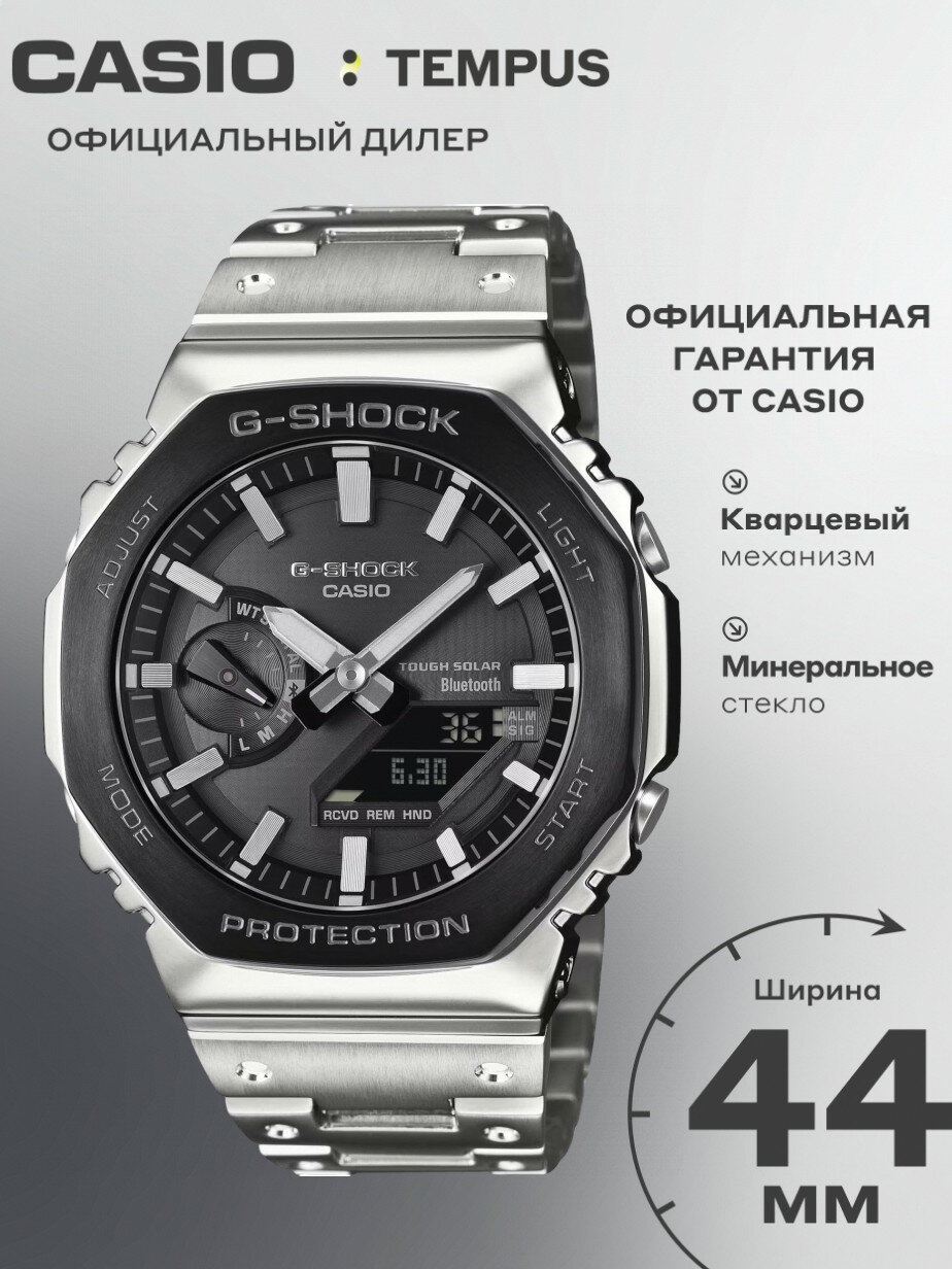 Наручные часы G-Shock